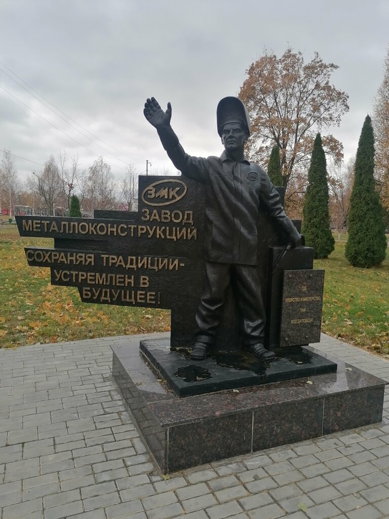 Park, sokak heykeli Сварщик, Engels, foto