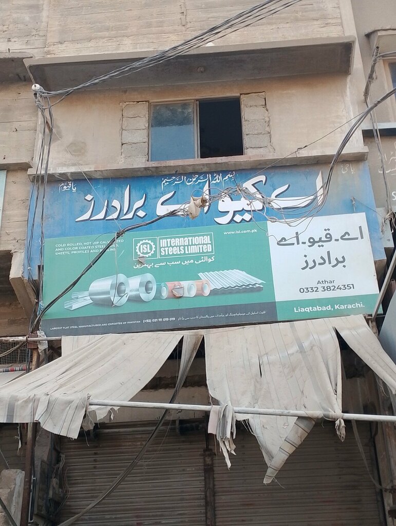 Dökümcüler A Q A brother, Karaçi, foto