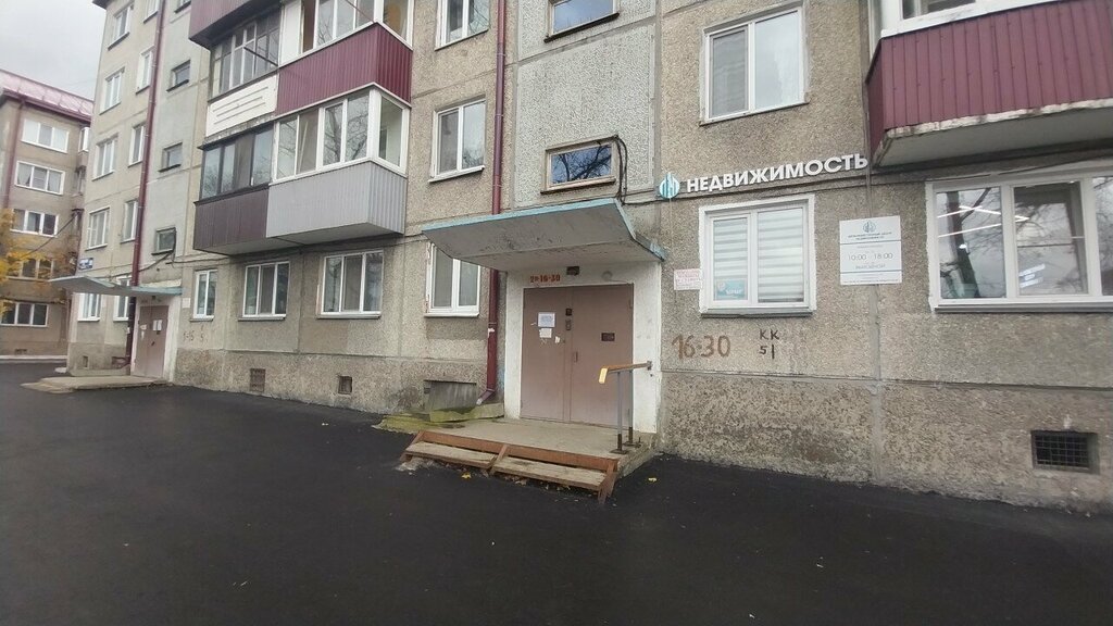 Emlak ofisi Dalnevostochny Tsentr Nedvizhimosti, Sakhalinsk, foto