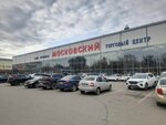 Premium (Isaev Street No:2/9), giyim mağazası  Oral'dan (Uralsk'tan)