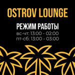 Ostrov Lounge (Nezhinskaya Street No:17к2), nargile kafeler  Moskova'dan