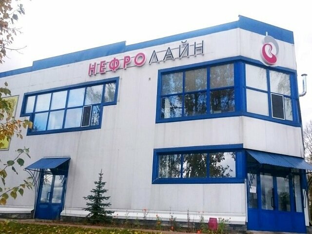 Diyaliz merkezi Нефролайн, Semenov, foto
