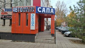 Canteen (Zhahansha Dosmukhamedov Street No:59/1), kantin, yemekhane  Oral'dan (Uralsk'tan)