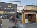 Parhaus (Evgeniy Brýsılovskıı kóshesi No:100), hamamlar  Almatı'dan