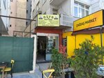 Hsyn 58 Fast Food (İstanbul, Avcılar, E-5 Yanyol Cad., 195AA), fast food  İstanbul'dan