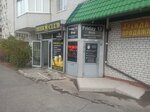 Friday 13 Shop (Nikolaya Otrady Street No:4А), bira dükkanı  Volgograd'dan