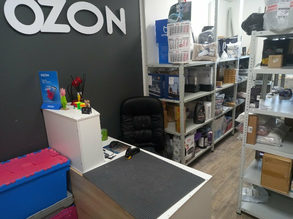 Teslimat noktası Ozon, Hantı‑Mansi, foto