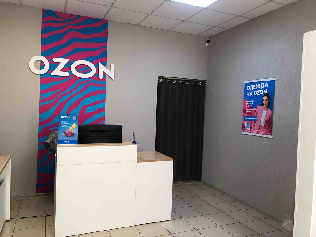 Teslimat noktası Ozon, Moskova ve Moskovskaya oblastı, foto