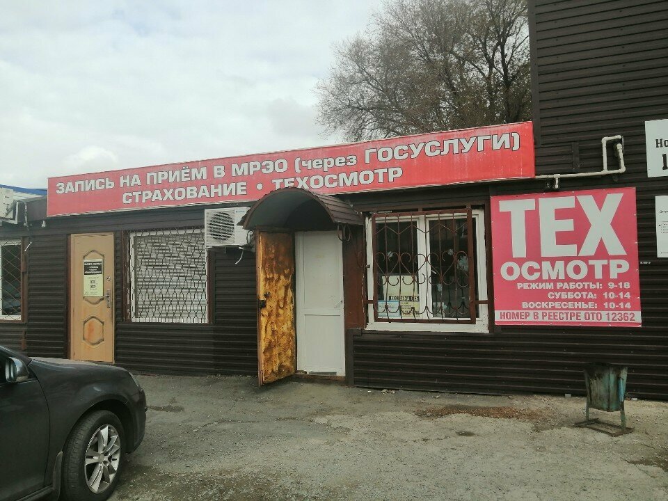 Sigorta şirketleri Центр Страхования, Orsk, foto