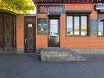 Багира (ulitsa Yusupa Akayeva No:54), kozmetoloji, kozmetik salonları  Makhachkala'dan