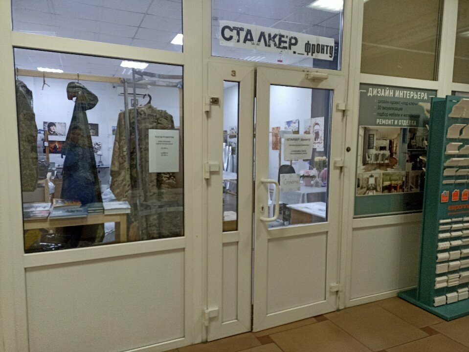 Sosyal grup Сталкер_фронту, Krasnodar, foto