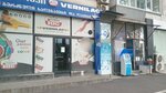 Vernilac (Akaki Tsereteli Avenue No:113), boya ve cila malzemeleri üretim ve satış yerleri  Tiflis'ten