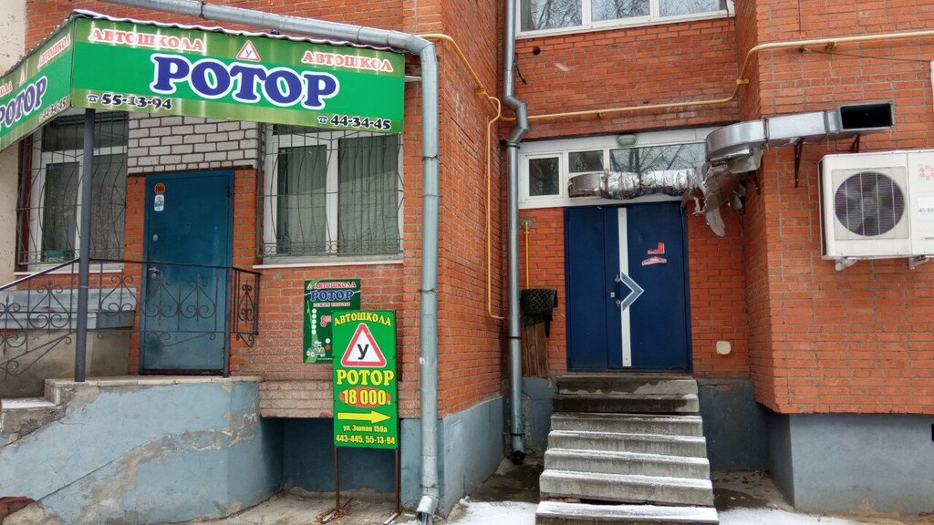 Sürücü kursları Driving Rotor, Yoshkar‑Ola, foto