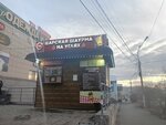 Царская шаурма (Bogomyagkova Street No:60/2), fast food  Çita'dan