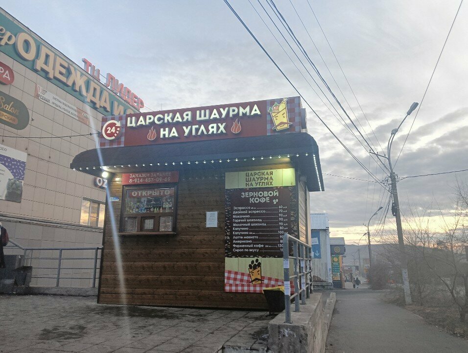 Fast food Царская шаурма, Çita, foto