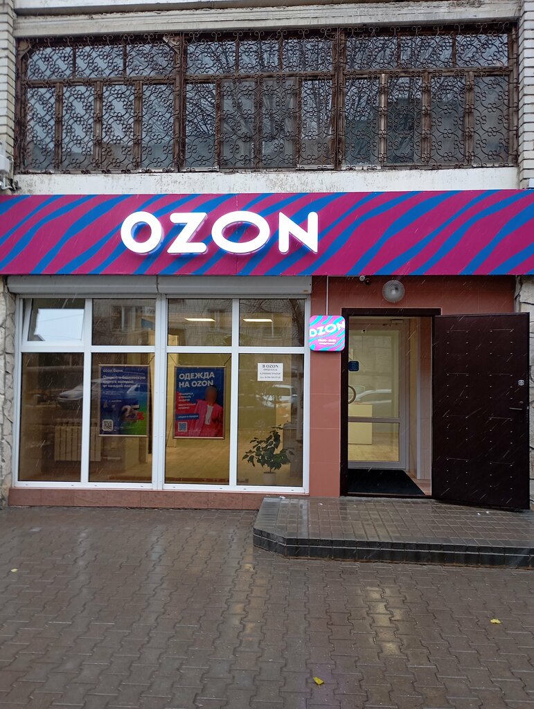 Teslimat noktası Ozon, Engels, foto