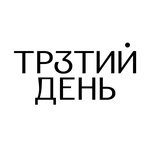 Третий День (Moskovskaya Street No:195), çevre peyzaj hizmetleri  Yekaterinburg'dan