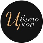 Цветокор (Dzerzhinskogo Avenue No:206), fotoğraf hizmetleri  Novorossiysk'ten