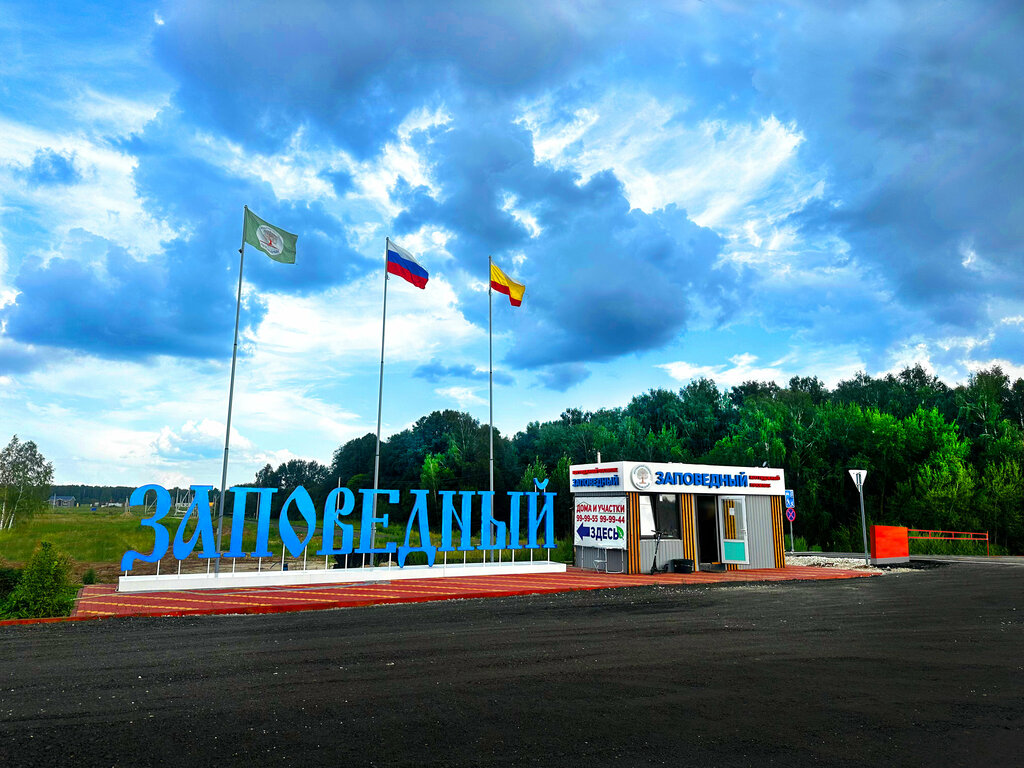 Arazi dizisi Коттеджный посёлок Заповедный, Riazan, foto