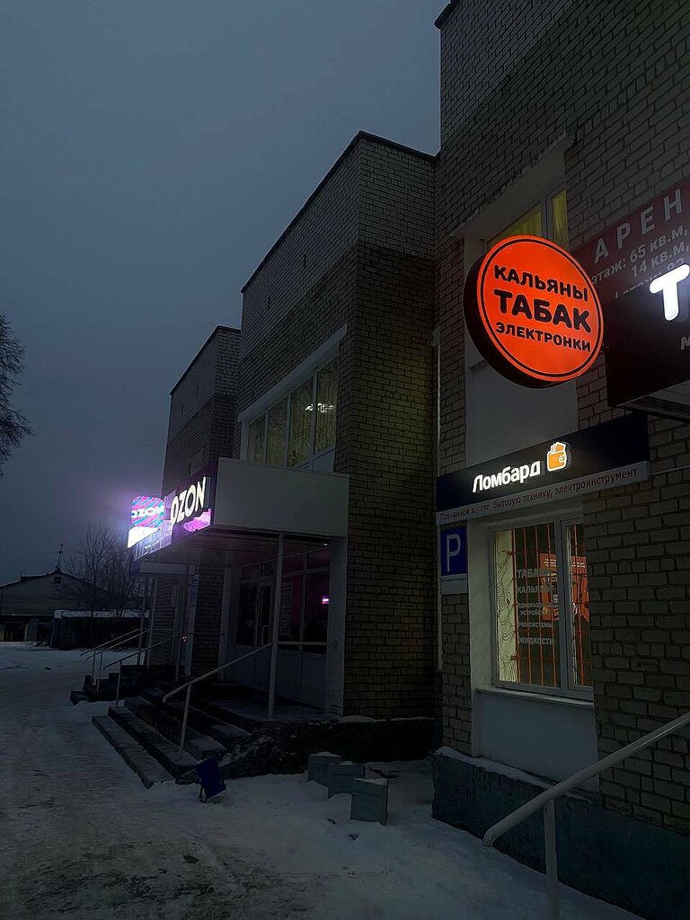 Tütün, sigara mağazaları Teplo, Yekaterinburg, foto