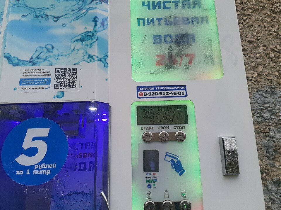 Su satışı Чистая вода, Vladimir, foto