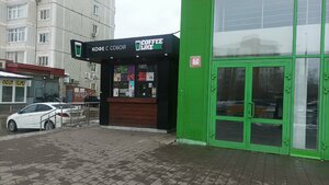 Coffee Like (Lva Yashina Street No:14), kahve dükkanları  Tolyatti'den (Togliatti'den)