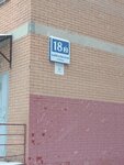Журнал Индустрия Евразии (Baykalskaya Street No:18к2), gazete ve dergiler  Moskova'dan