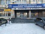 Уральский центр профессиональных компетенций (Lunacharskogo Street No:194), i̇ş güvenliği  Yekaterinburg'dan