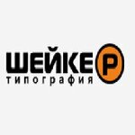 Sheiker (Tsentralnaya ulitsa No:58А, derevnya Staroye Martyanovo), baskı hizmetleri  Udmurtiya'dan
