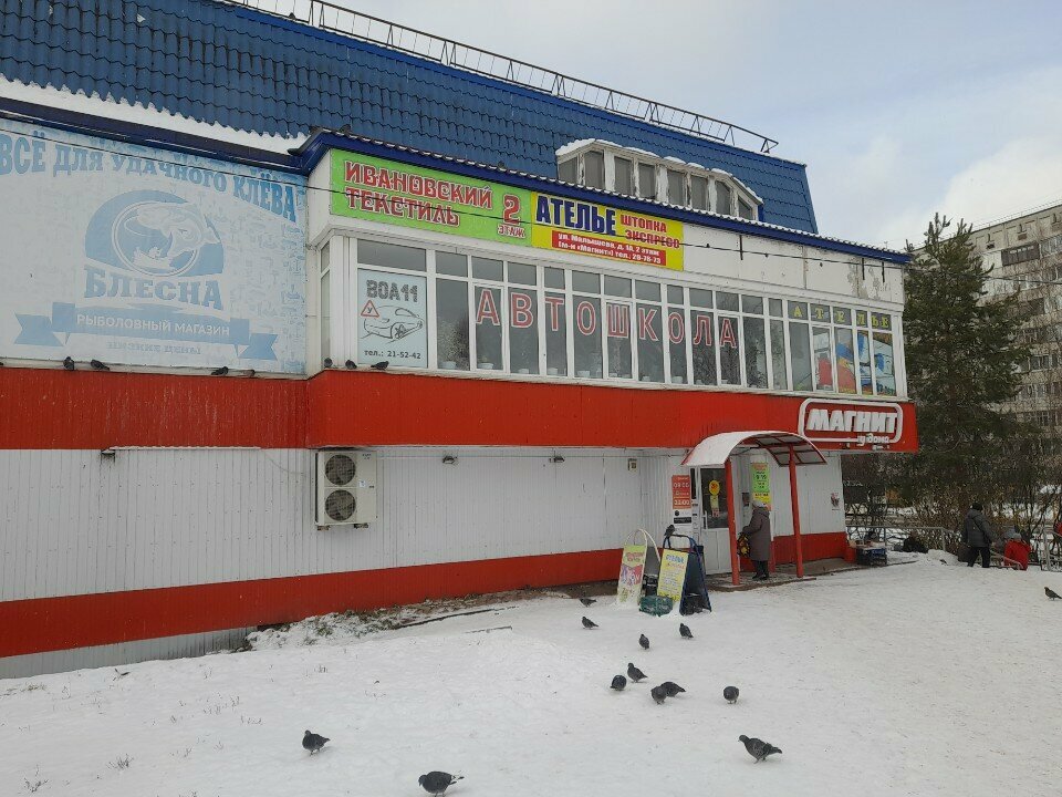 Kuaförler Sofia, Syktivkar, foto