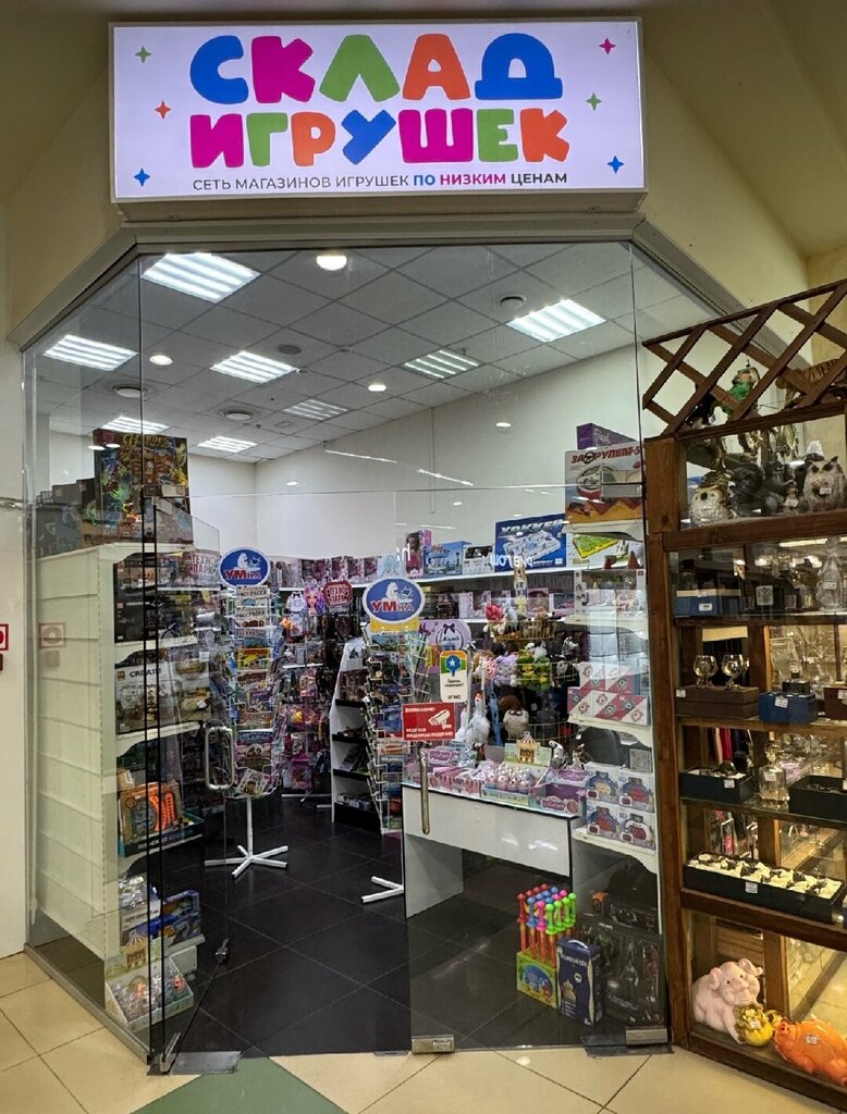 Çocuk oyunları ve oyuncakları Склад игрушек, Tolyatti (Togliatti), foto