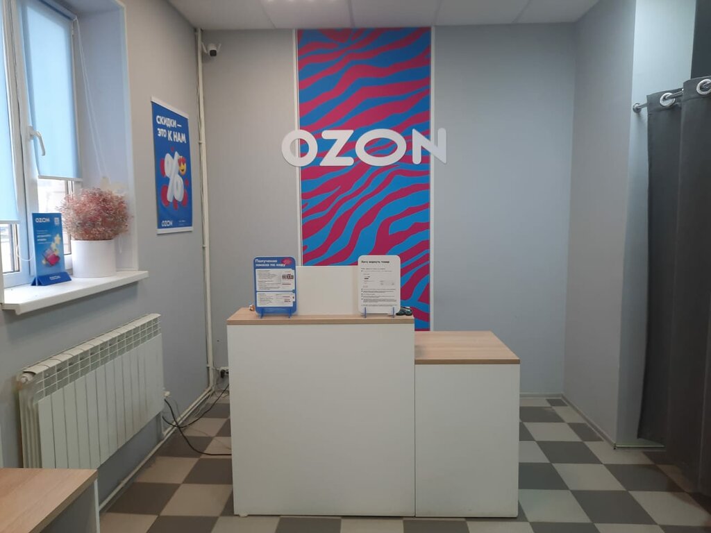 Teslimat noktası Ozon, Kostromskaya oblastı, foto
