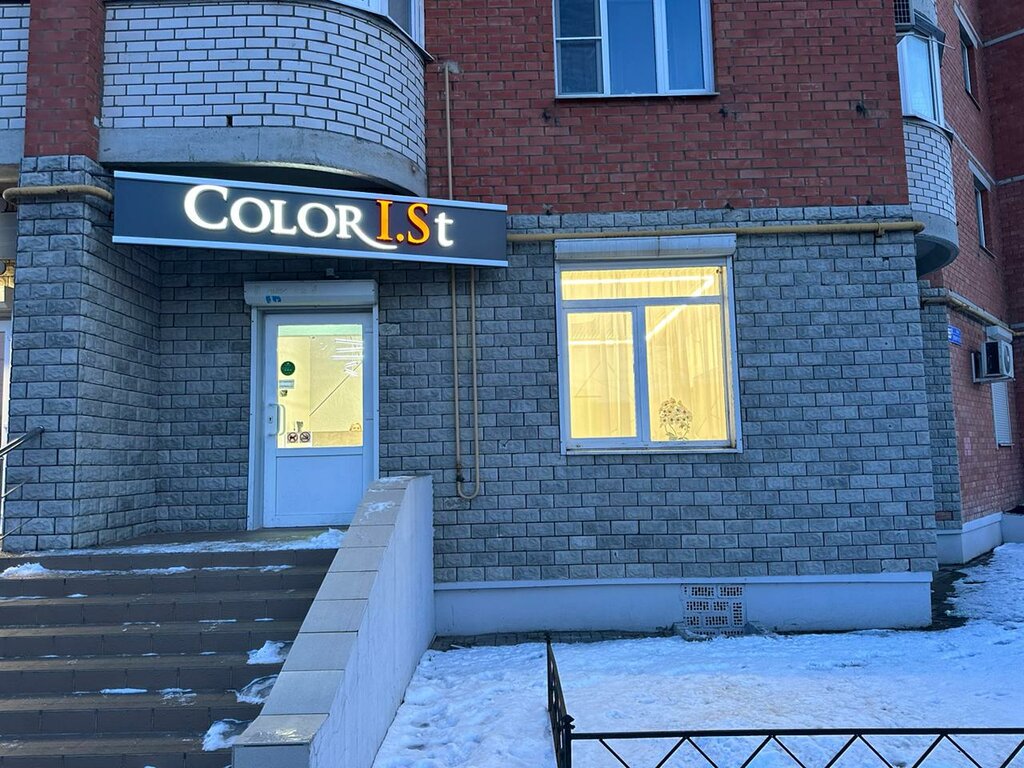 Kuaförler Colorist, Voronej, foto