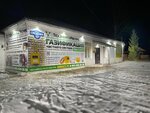 ТехЭнергоРесурс (Srednyaya ulitsa No:15А), evlerin ve sitelerin gazlaştırılması  Tavda'dan