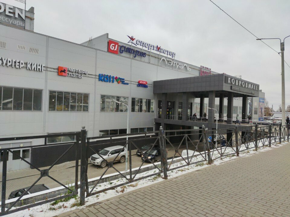 Züccaciye mağazaları Ricco, Kovrov, foto