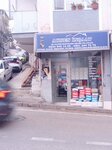 Aksen inşaat Montalama Boya Dekorasyon (Mollaarap Mah.,Eşrefiler Cad.,No:138,Yıldırım,Bursa,), i̇nşaat firmaları  Bursa'dan