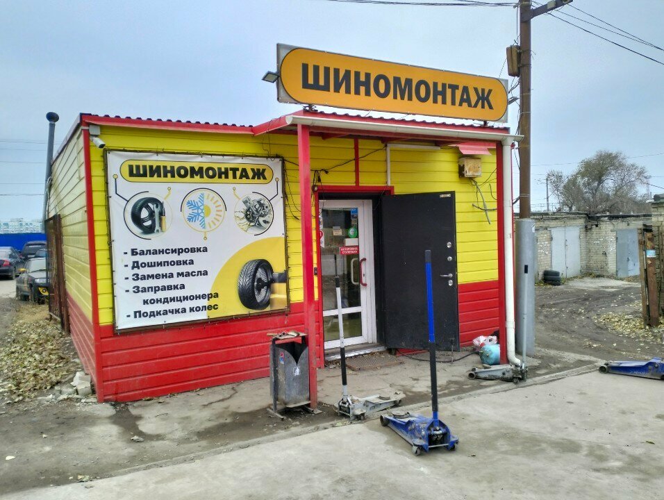 Oto lastik tamiri B&b, Saratov, foto