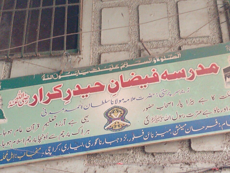 Ortaokul Madresa Fazani Sddiqye, Karaçi, foto