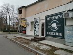 Тут стригут (bulevardul Mihai Eminescu No:6, municipiul Bălţi), kuaförler  Beltsi'den