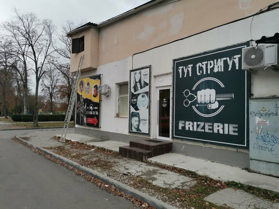 Kuaförler Тут стригут, Beltsi, foto
