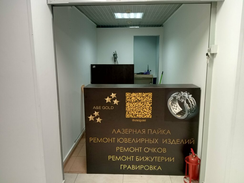 Kuyumcu atölyeleri A&e Gold, Moskova, foto