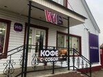 Coffee Spot (ulitsa Maksima Gorkogo No:33), kahve otomatı  Buzuluk'tan
