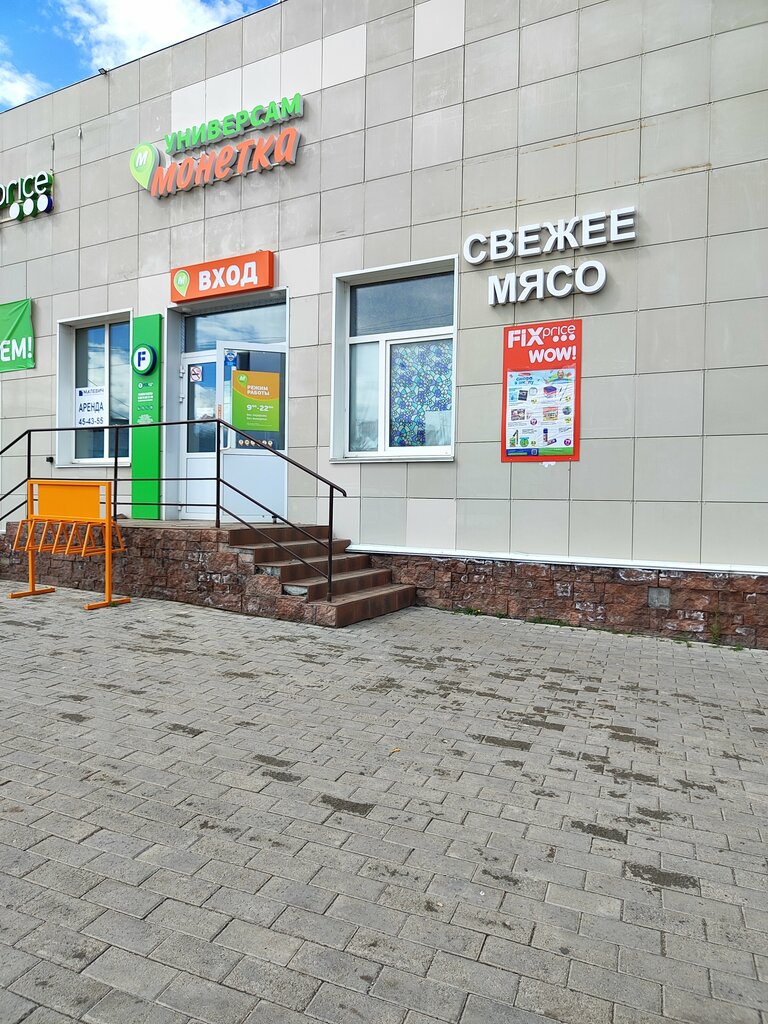 Kasap, şarküteri Свежее Мясо, Magnitogorsk, foto