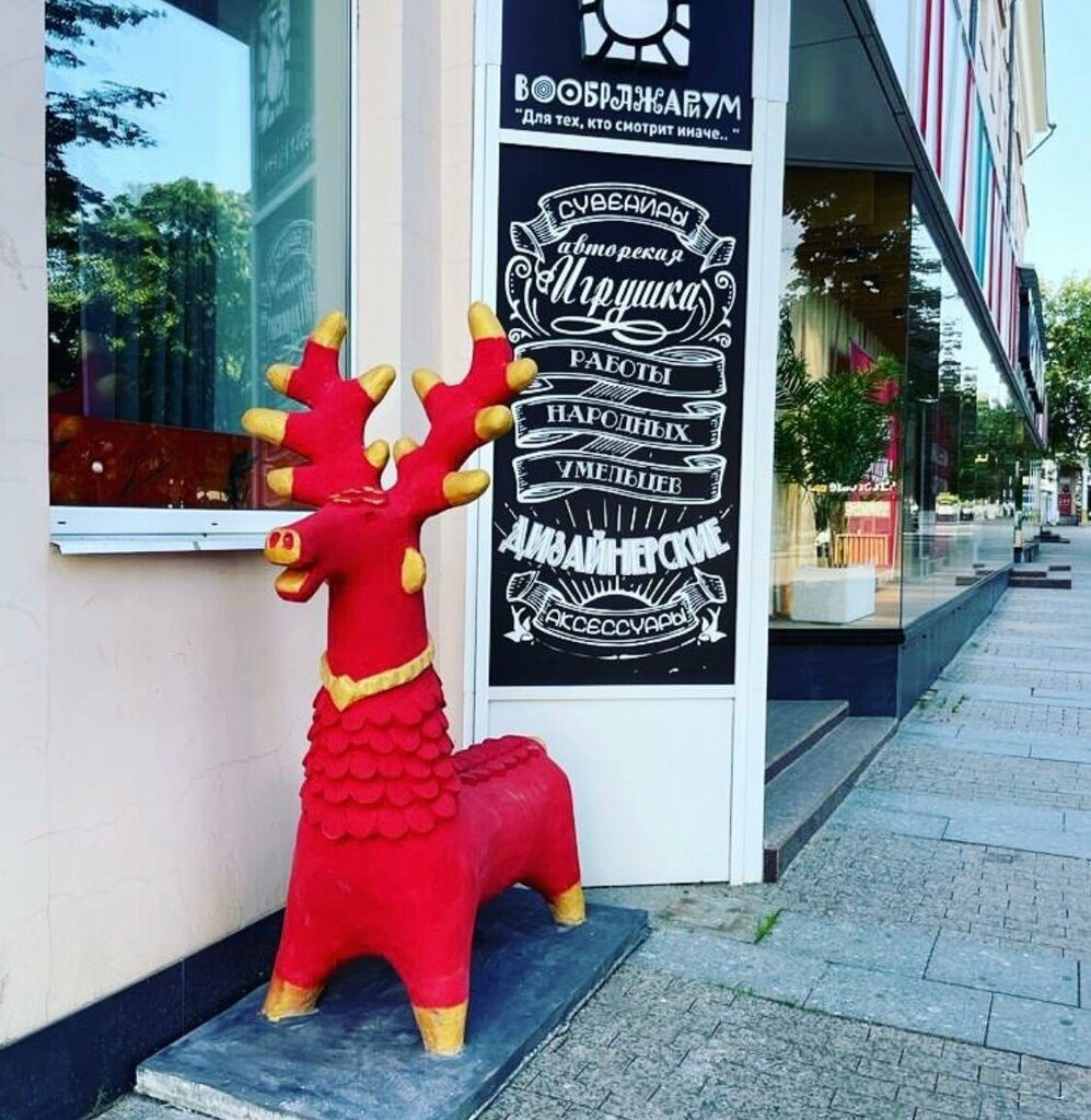 Hediyelik eşya mağazaları Воображариум, Penza, foto