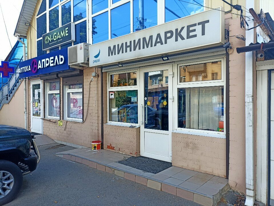 Süpermarket Минимаркет, Krasnodar, foto