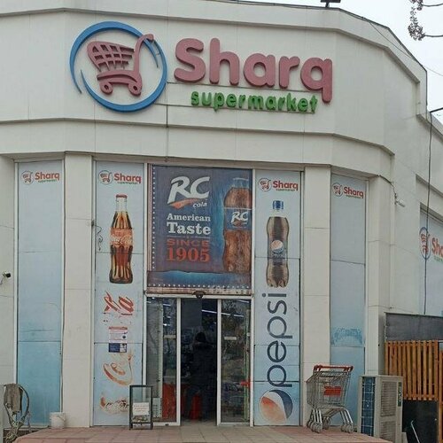 Süpermarket Sharq, , foto
