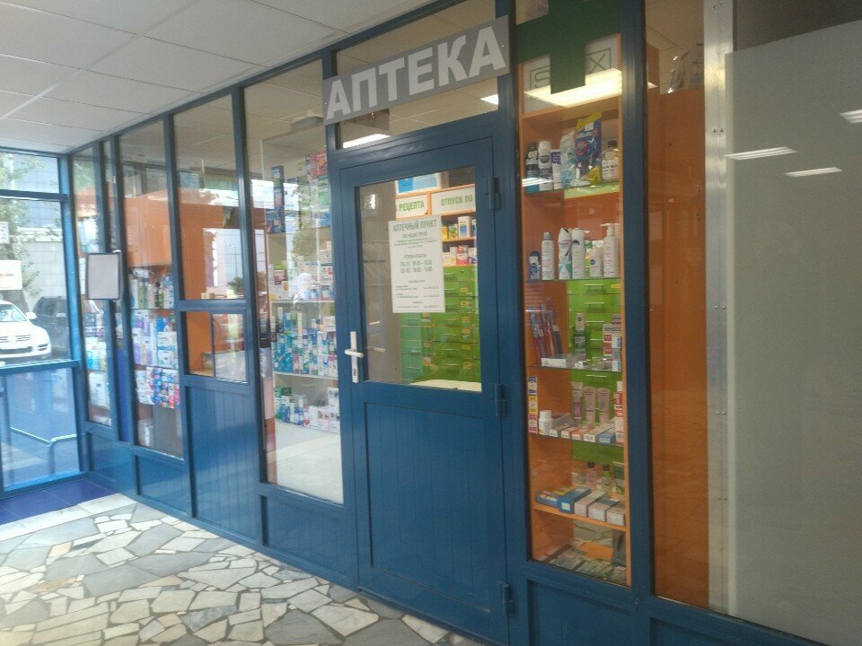 Eczaneler Медит, Moskova, foto