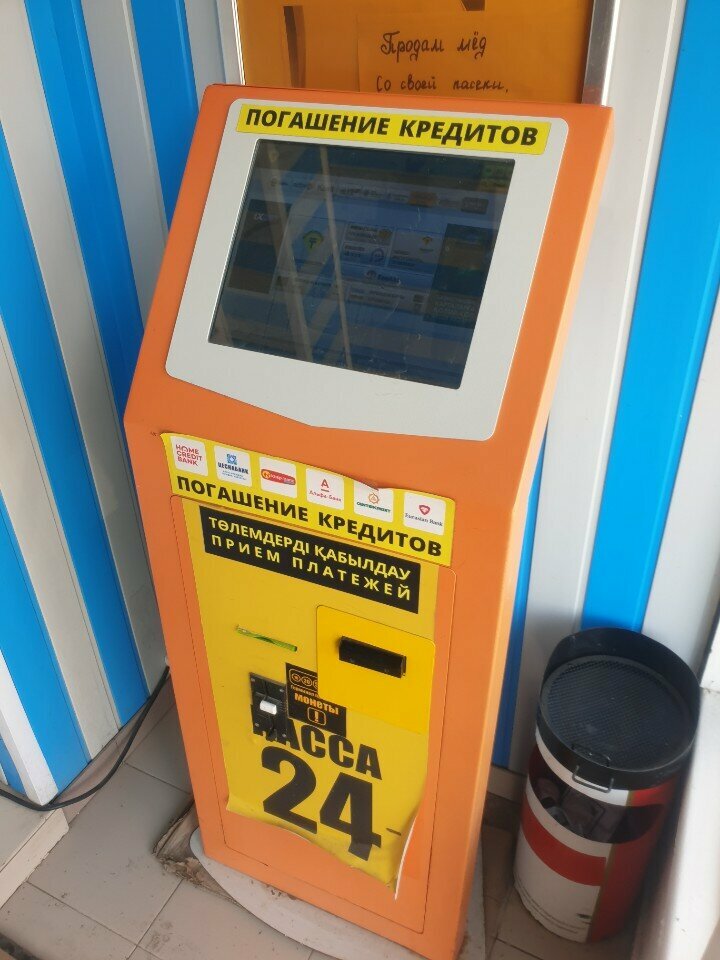 Ödeme terminali Kassa 24, Petropavl (Petropavlovsk), foto