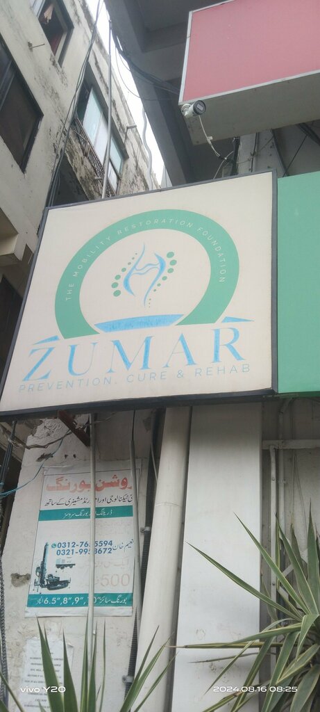 Tıp merkezleri ve klinikler Zamer, Islamabad, foto