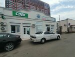 CDEK (Novorossijskaya Street No:98/2), teslimat noktası  Krasnodar'dan
